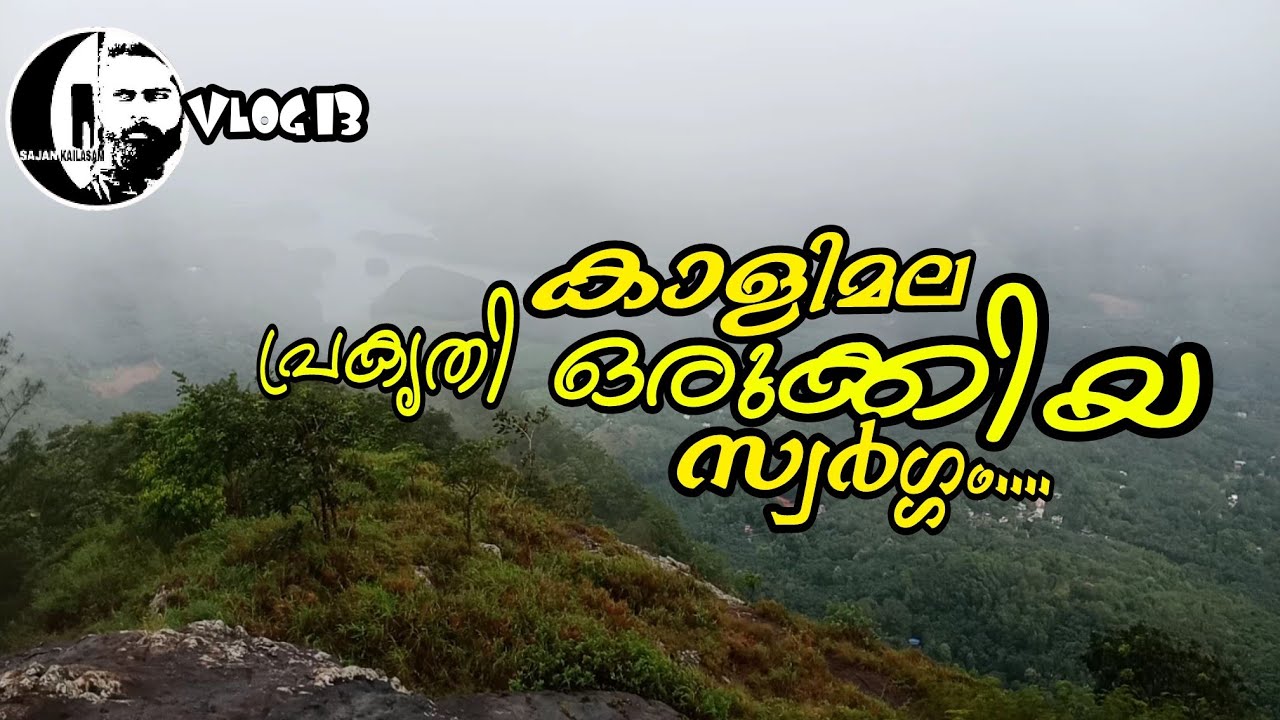 #Vlog13| KALI MALA Yatra|Sree Durga Devi Temple|Pathukani|Tamilnadu ...