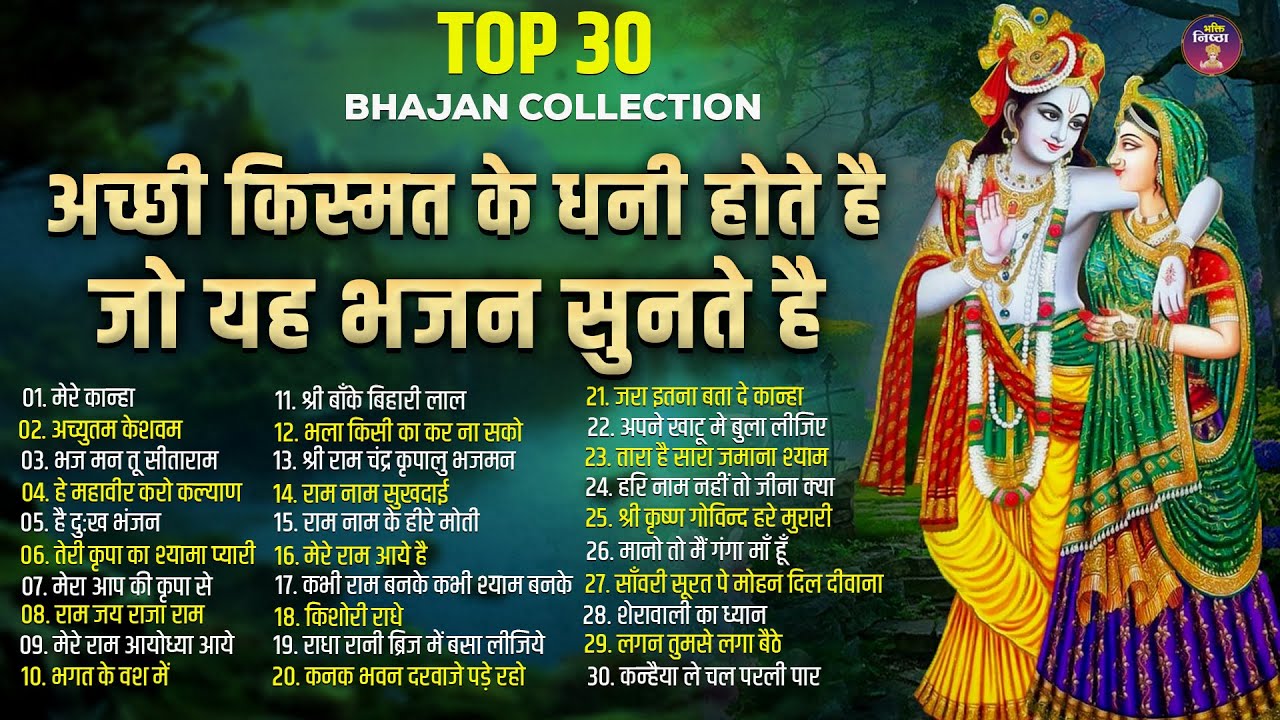 Non Stop Beautiful Krishna Bhajans | Bhakti Song | Bhajan Collection ...
