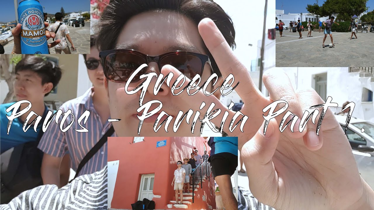 Greece Grad Trip Vlog! Parikia, Paros. Part 1. before shit went down in ...