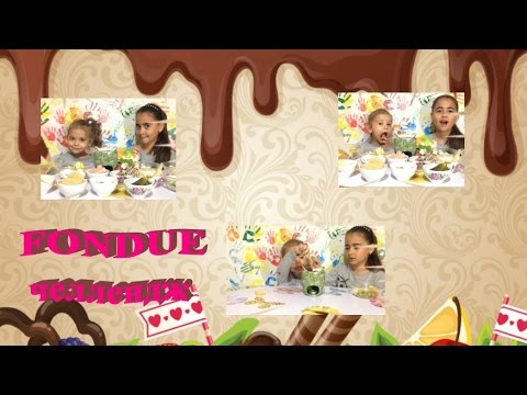 ШОКОЛАДНОЕ ФОНДЮ ЧЕЛЛЕНДЖ с Сосиской Огурцом апельсином бананом от Miss ...