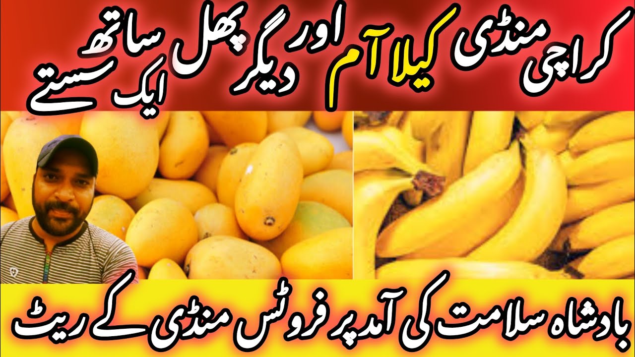 Karachi Fruit Mandi Rates Today | Karachi Sabzi Mandi Rates Today ...