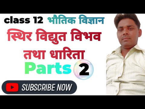 class 12 physics chapter 1,class 12 physics,physics class 12 chapter 1 ...