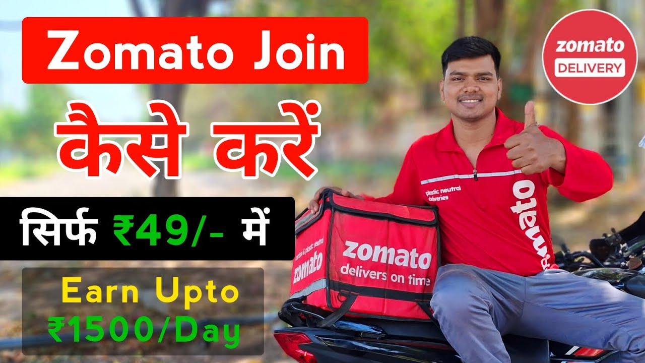 How To Join Zomato Delivery Boy In India? Zomato Delivery Partner ...