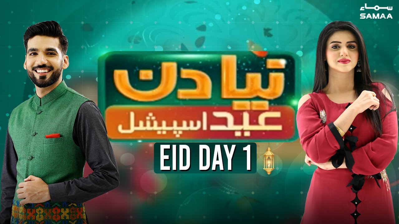 Eid Special Naya Din with Mehak Aslam and Muhammad Shoaib | 13 May 2021 ...