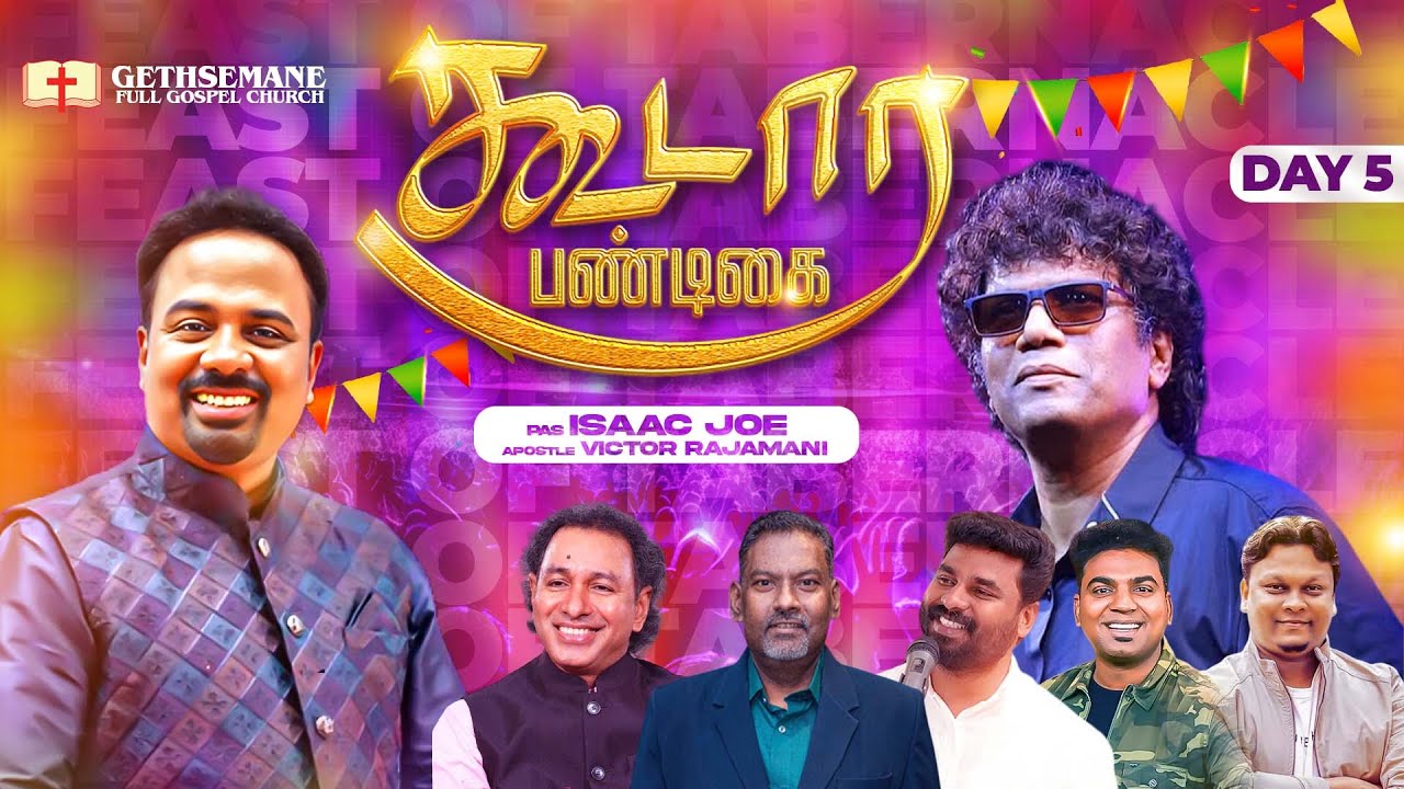 🔴🅻🅸🆅🅴 | DAY 05 | கூடார பண்டிகை 2025 - FEAST OF TABERNALCES | Eva. Isaac ...