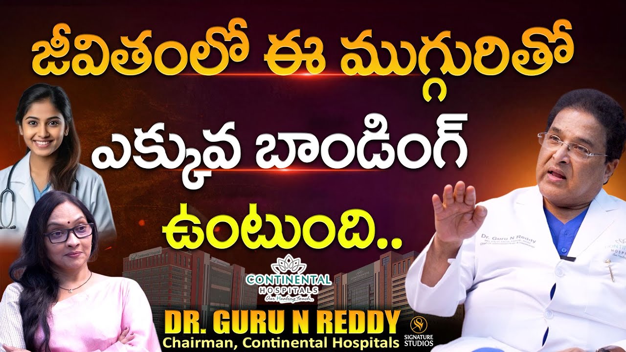 Dr. Guru N Reddy l Founder & Chairman of Continental Hospitals | Anjali ...