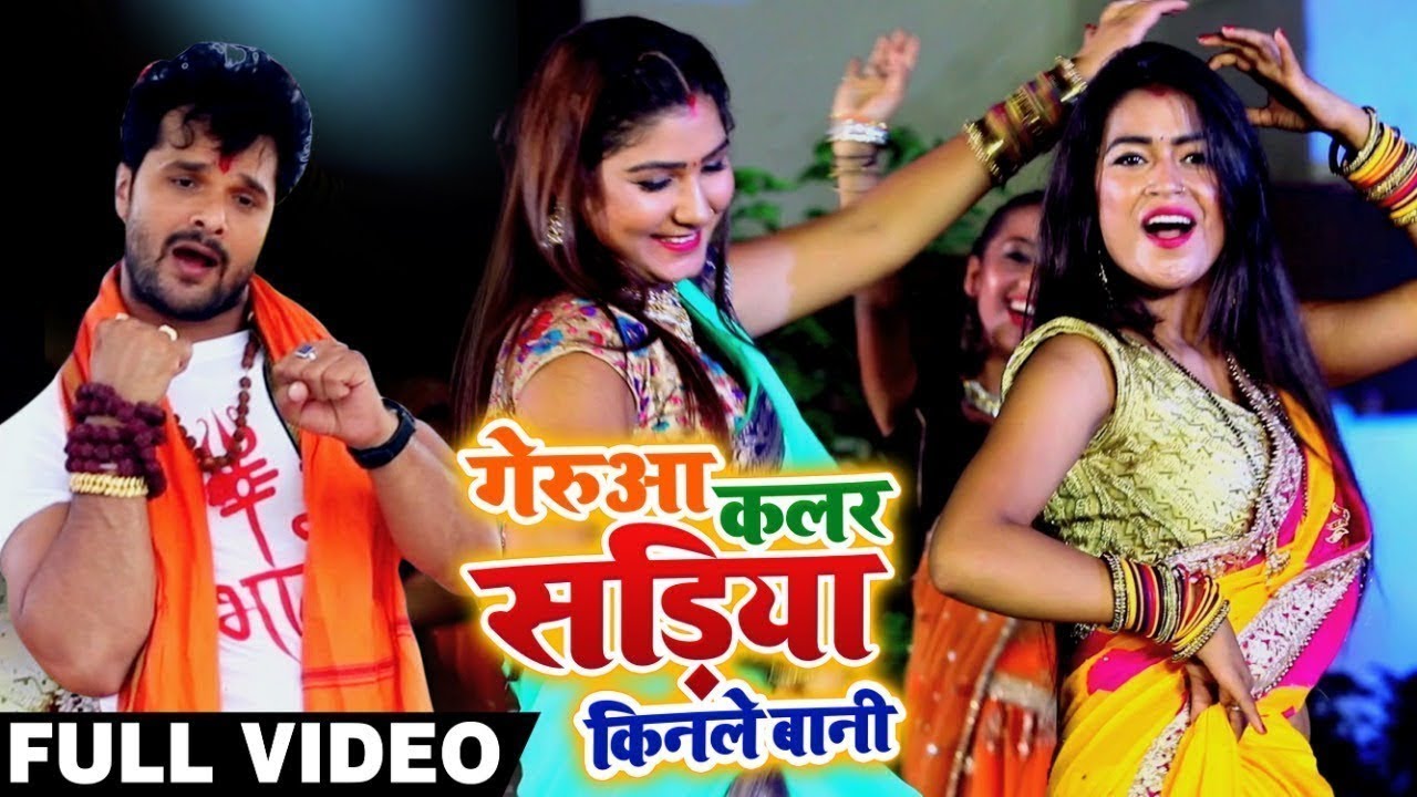 HD VIDEO - Khesari Lal Yadav और Dimpal Singh का New Bolbam Song - गेरुआ ...