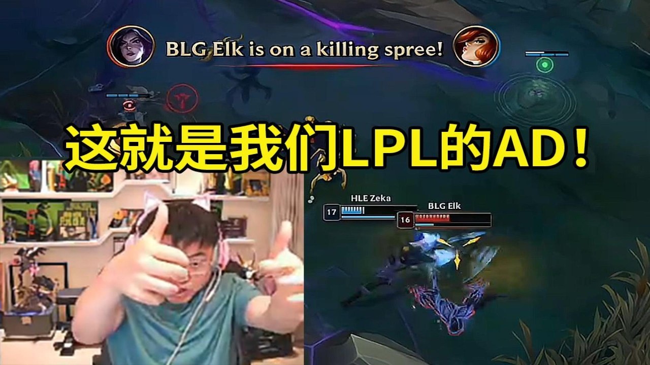 【英雄联盟】Uzi看ELK卡莎龙坑1V3反杀两个 BLG晋级四强：这就是我们LPL的AD啊！ - YouTube
