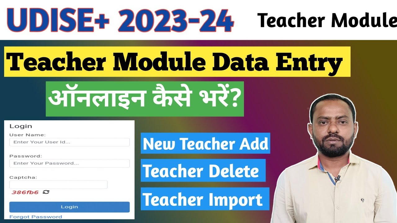 UDISE Teacher module kaise bhare |udise plus teacher module 2023-24 ...