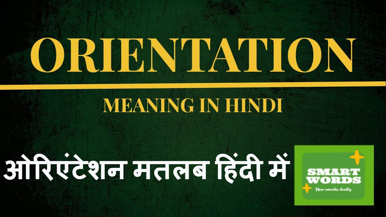 Orientation Meaning In Hindi | Orientation Ka Matlab Kya Hota Hai ...