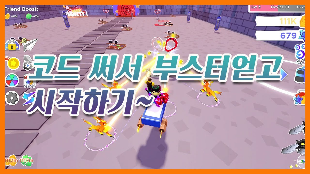 【스티커 몬스터 시뮬레이터】 코드 써서 부스터얻고 시작하기!! (Roblox Sticker Monsters Simulator ...