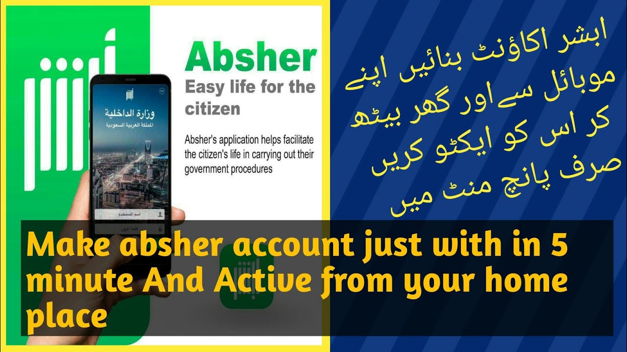 How To Create Absher Acount from your mobile and Active Home - YouTube