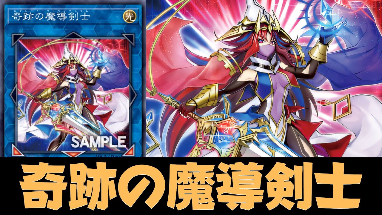 Exceed the Pendulum DECK | NEW CARD - YGOPRO - YouTube