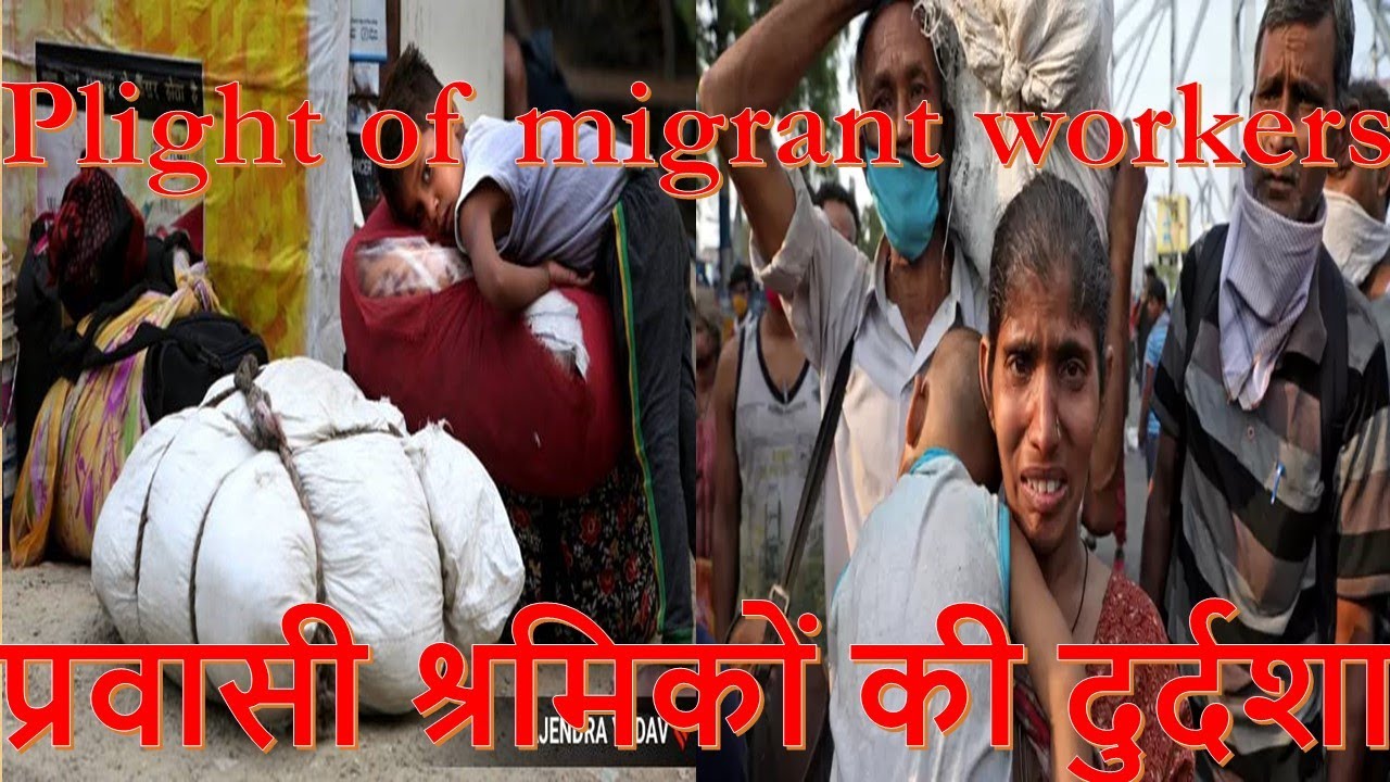 प्रवासी श्रमिकों की दुर्दशा|A Poem on Plight of Migrant Workers-Covid19 ...