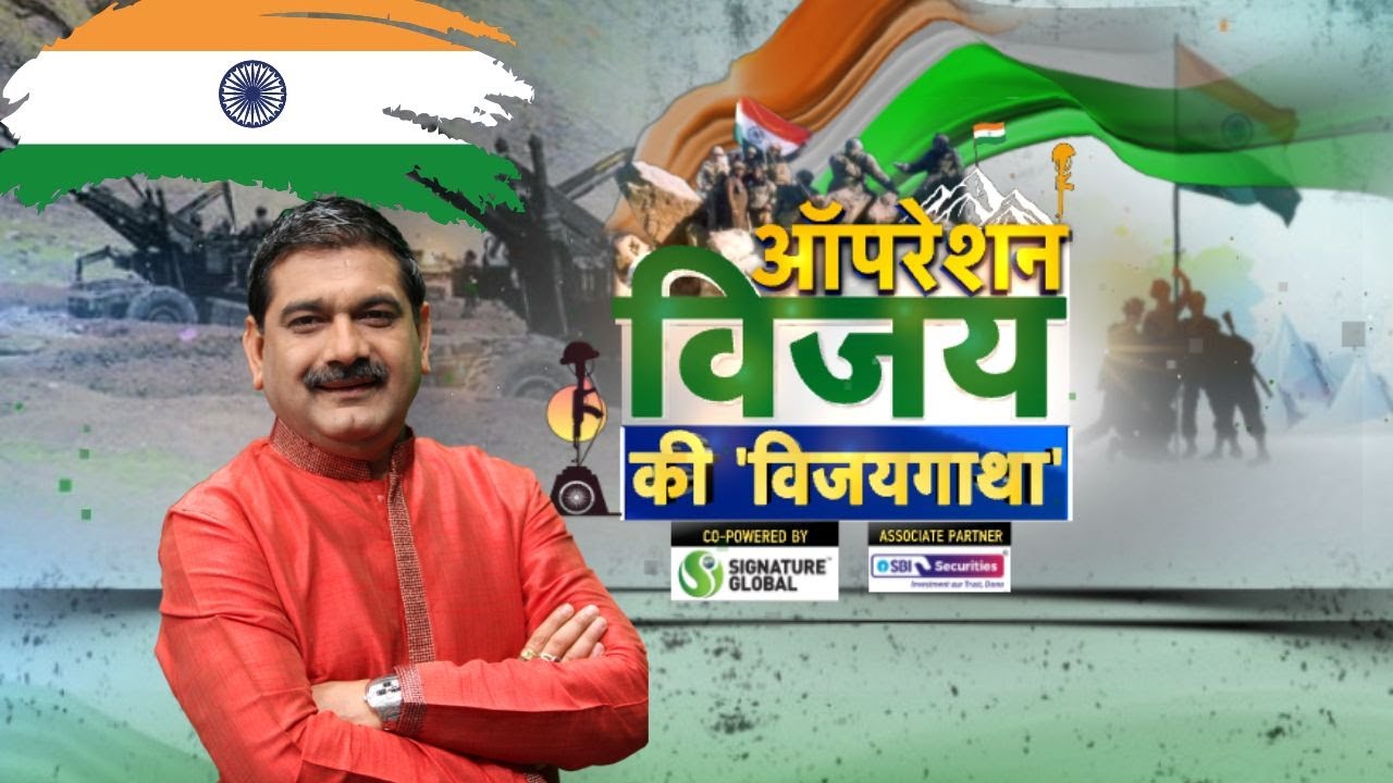Kargil Victory: 25 Years On- Watch 'Operation Vijay Ki Vijay Gatha ...