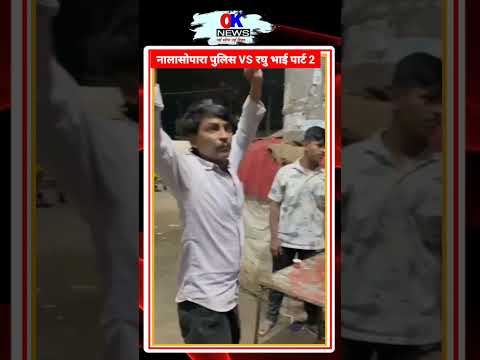 Mumbai Nalasopara News | Mumbai Local Train | Vasai Station | Vasai Virar | Virar | Viral video |