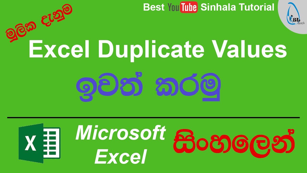 Remove Duplicate Values In Excel Excel YouTube remove-duplicate-values-in-excel-excel-youtube