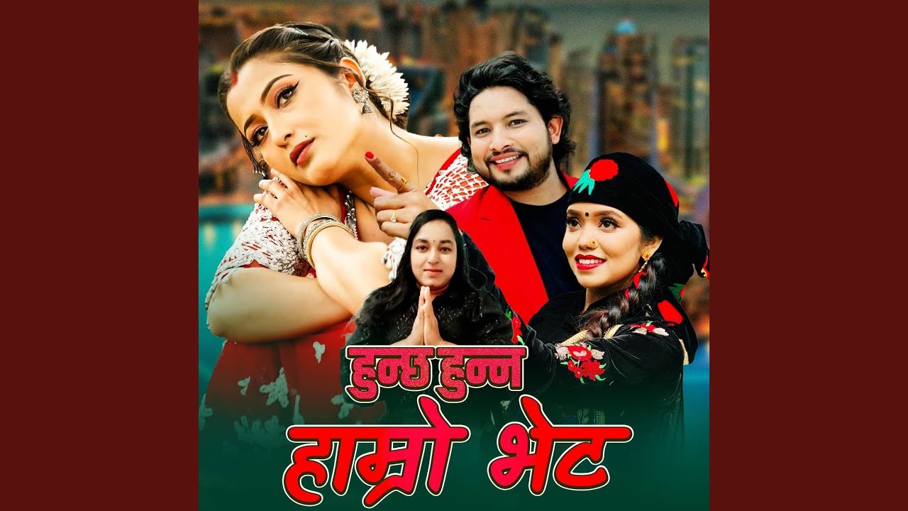 Hunchha Hunna Hamro Bheta - YouTube