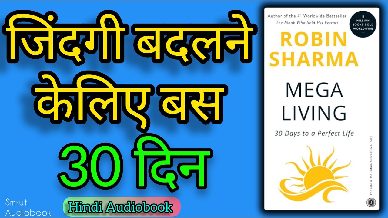 MEGALIVING | 30 Days To A Perfect Life by Robin Sharma Audiobook in ...
