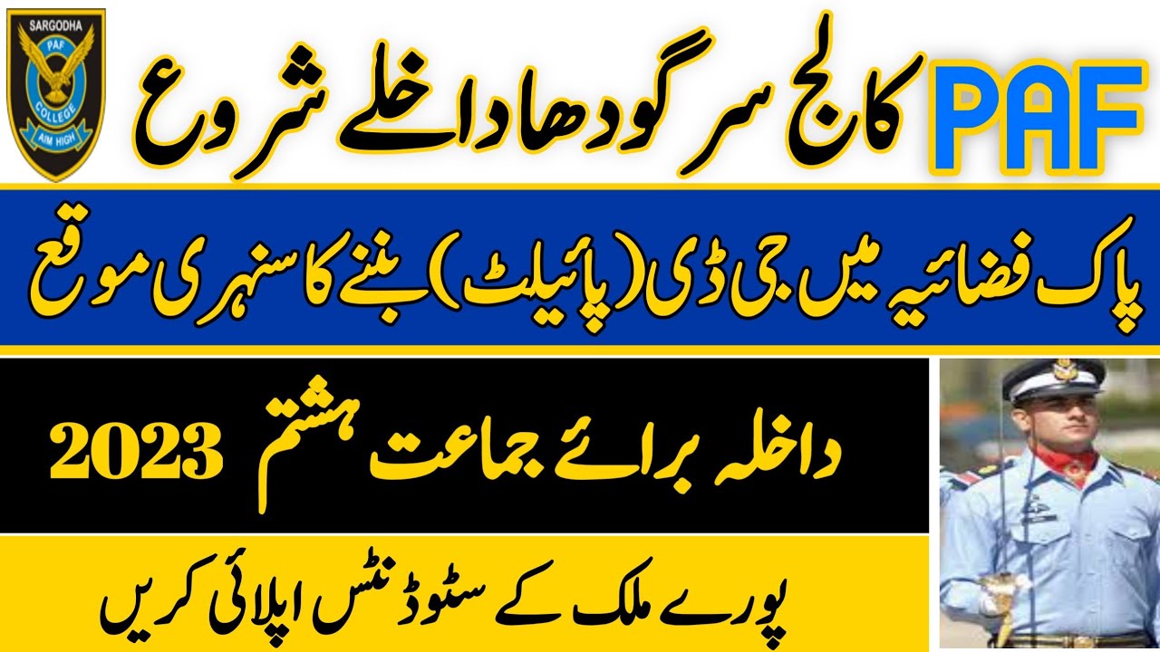 PAF College Sargodha admission 2023 for 8th Class| Fee Structure and ...