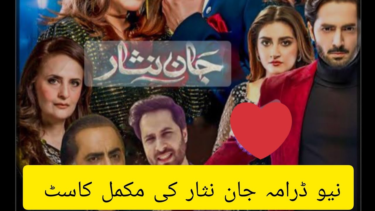 Jaan Nisar Drama Full Cast ll Jaan Nisar All Cast Real Names #jannisar ...