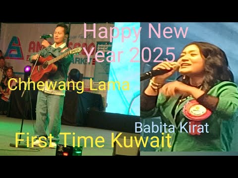 chhewang lama &Babita kirat first time in kuwait 2025 #program #2025 # ...