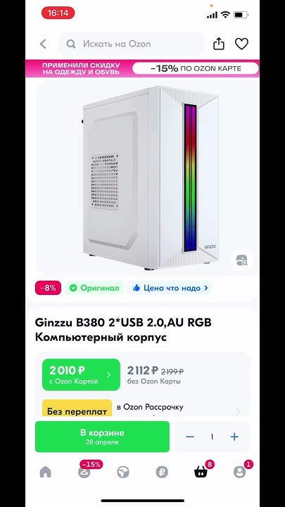 Самый дешевый ПК #rekomendasi #music #russia #пк #amd#intel #nvidia ...