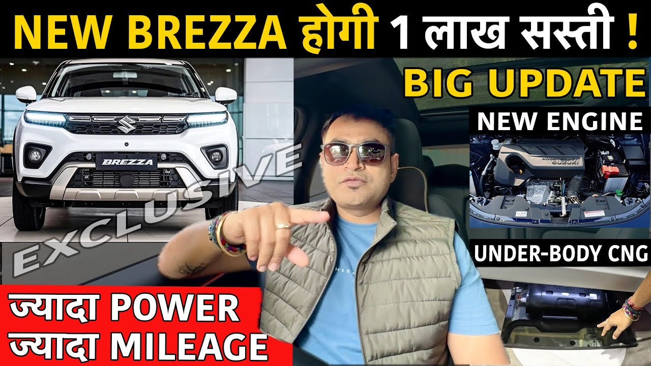 New Brezza होगी 1 लाख सस्ती ! | Maruti Brezza Might Get New Engine With ...