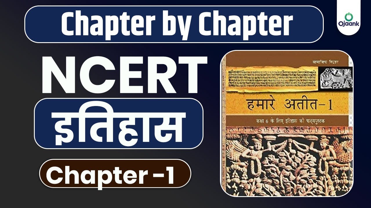 NEW NCERT History Class 6 | कैसे बनाये NCERT से UPSC Exam के लिए Notes ...