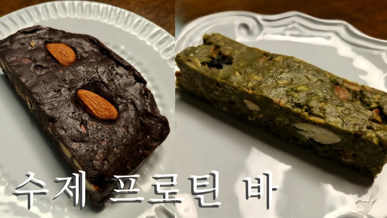 다이어트 간식식단vlog 수제 프로틴바 만들기 발렌타인데이 준비 프로틴바 노오븐 프로틴 Youtube