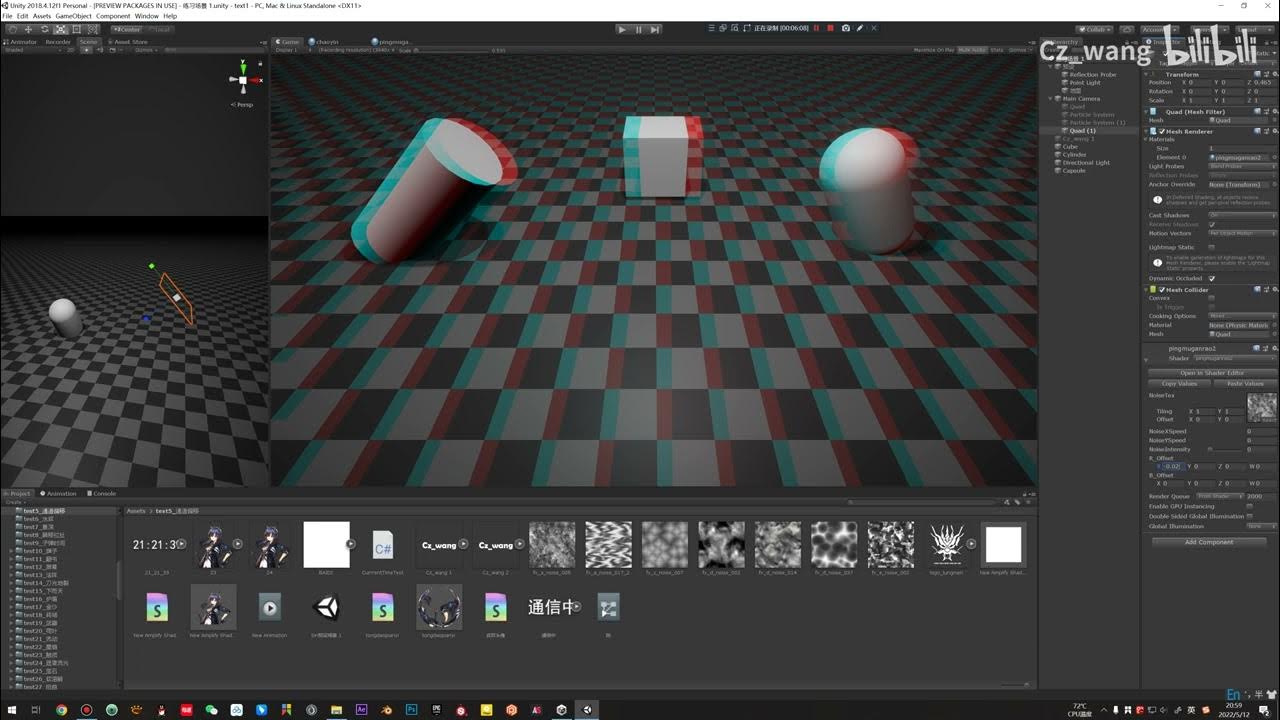 Unity ASE Shader-26 屏幕干扰效果 - YouTube