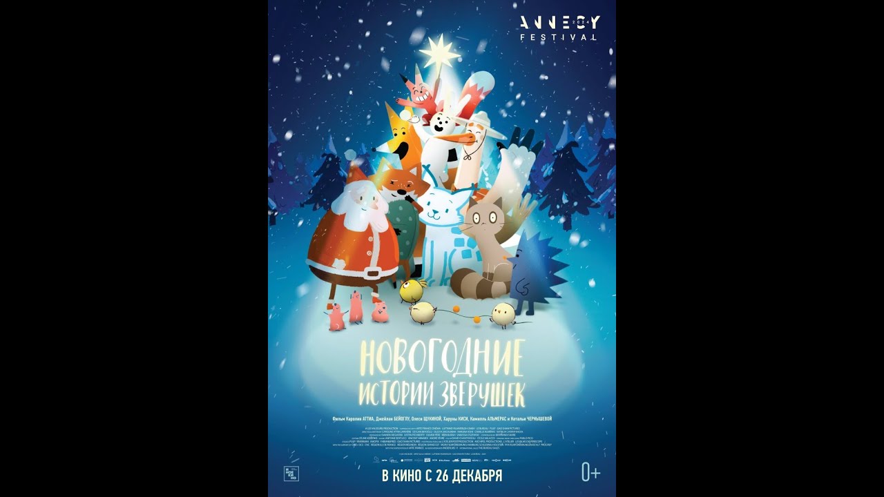 Новогодние истории зверушек - YouTube