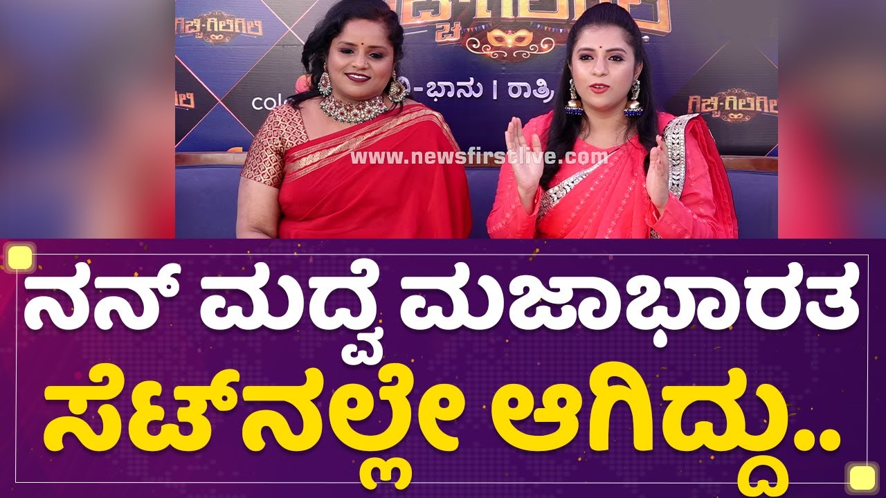 Yashaswini Deshpande : ಕಮೆಂಟ್ ಮಾಡೋರ ಬಗ್ಗೆ ತಲೆ ಕೆಡಿಸ್ಕೊಳಲ್ಲ..| Jogi ...
