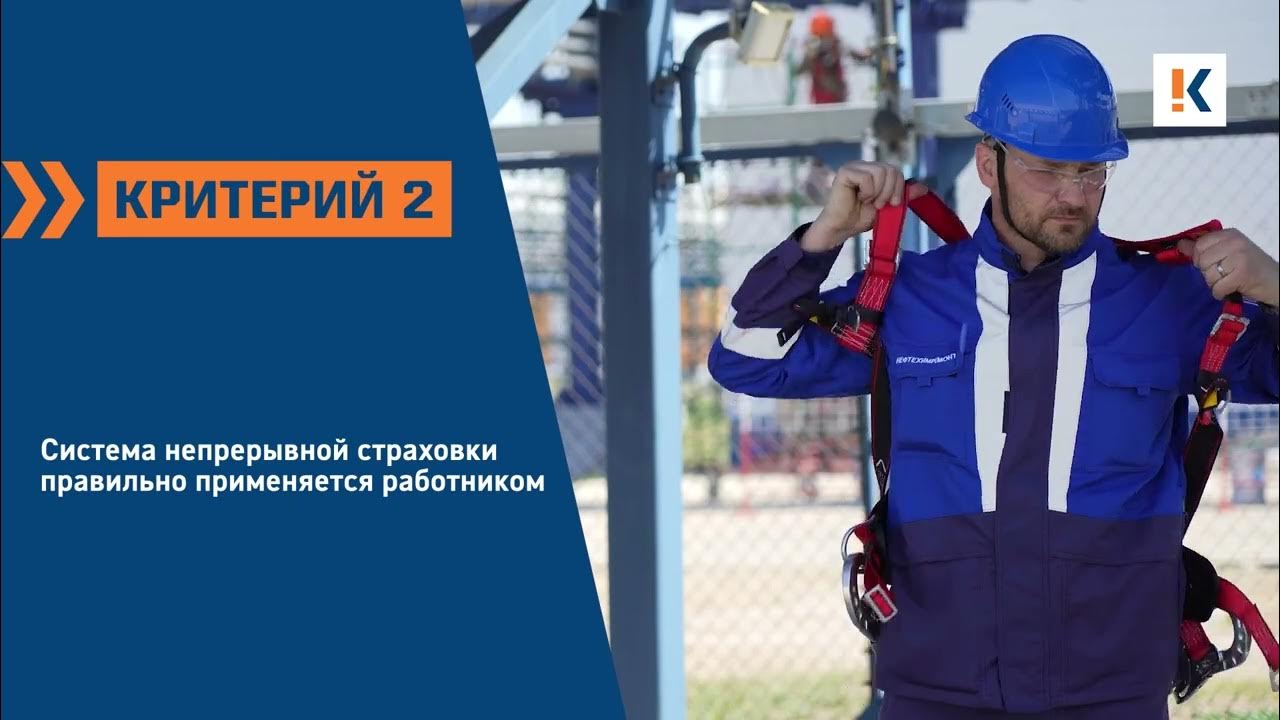 РВ.01. Применение работником системы непрерывной страховки при ...