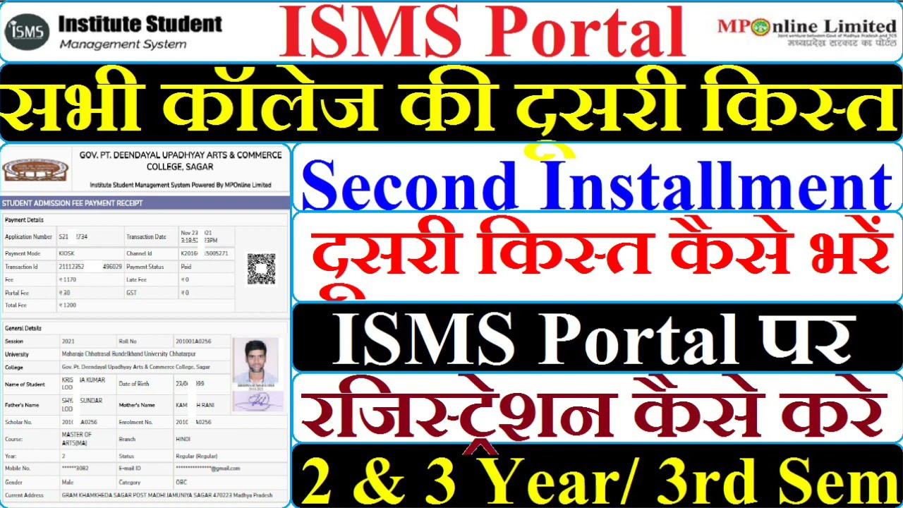 College Ki Second Fees ISMS Portal Se Kaise Bhare....... - YouTube