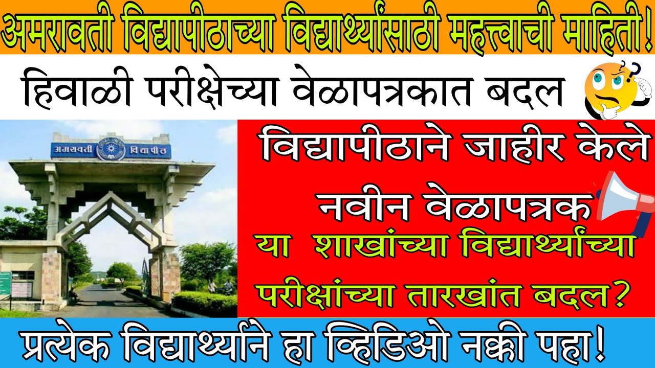 Winter Exam Schedule Updated Backlog Regular Winter Exam Schedule Updated Backlog Regular