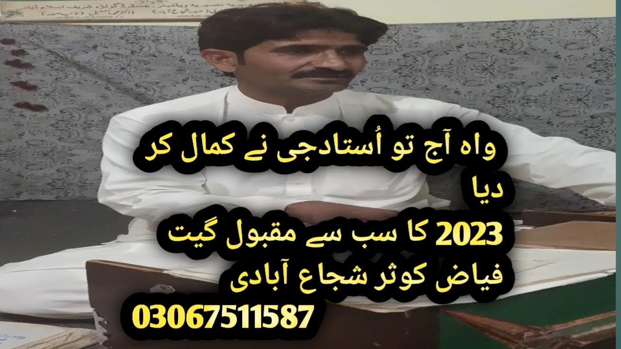 New song 2023//saraiki singer Fiyaz Kusar shujabadi//fk production ...
