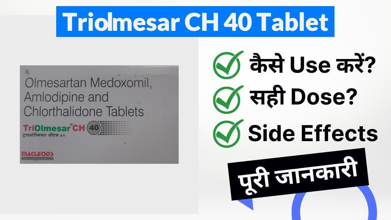 Triolmesar CH 40 Tablet Uses in Hindi | Side Effects | Dose - YouTube