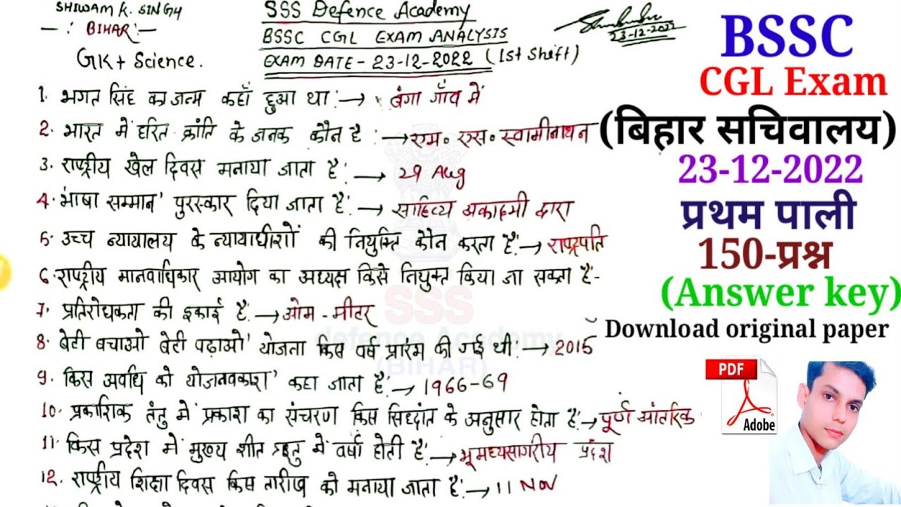 BSSC CGL question paper analysis 23-12-2022(1st shift)/Bihar CGL ...