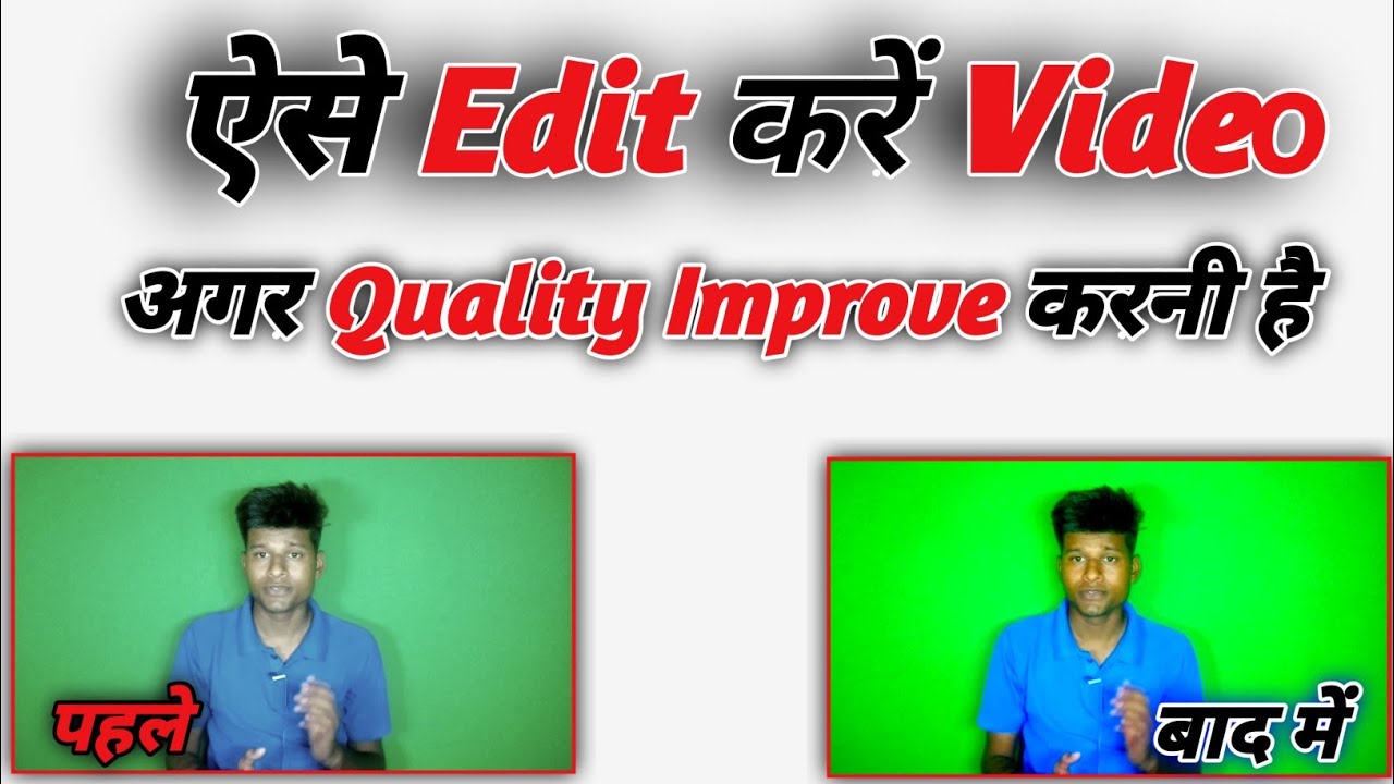 How To Improve Video Quality On YouTube Video Quality Kaise Badhaye how-to-improve-video-quality-on-youtube-video-quality-kaise-badhaye