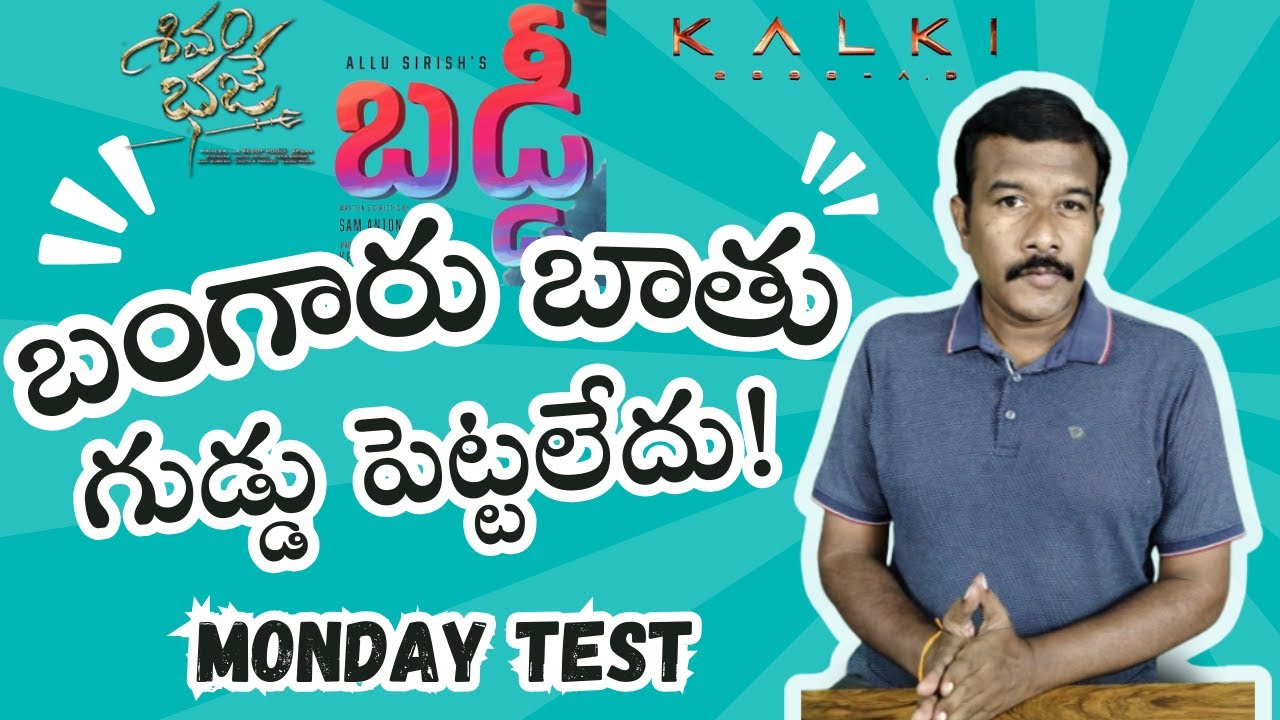 Kalki 40 Days Mesmerizing Collections | Allu Sirish Buddy 4 days ...