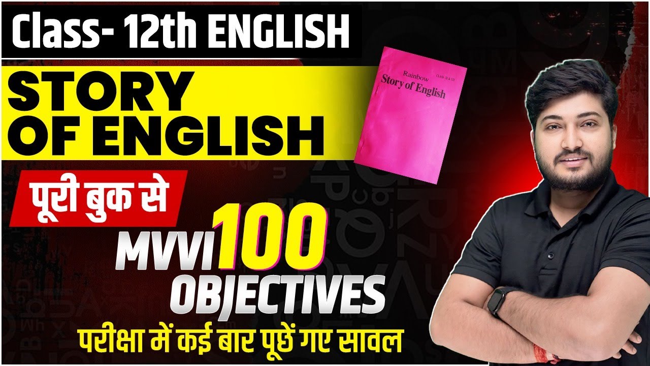 Story of English vvi 100 Objelctive Question 12th Class | Class 12 ...