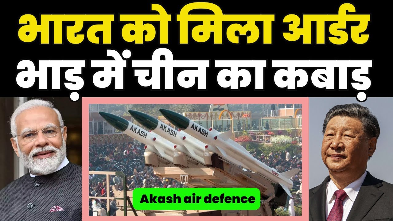 Indian Akash vs. Chinese Sky Dragon: Battle for Brazil's Air Defense ...