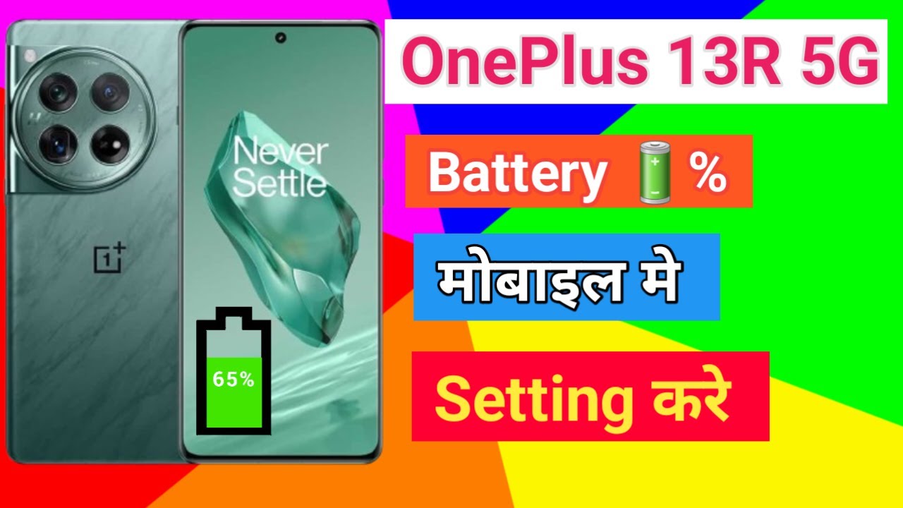 OnePlus 13R 5G Battery Percentage Setting | How To Show Battery ...