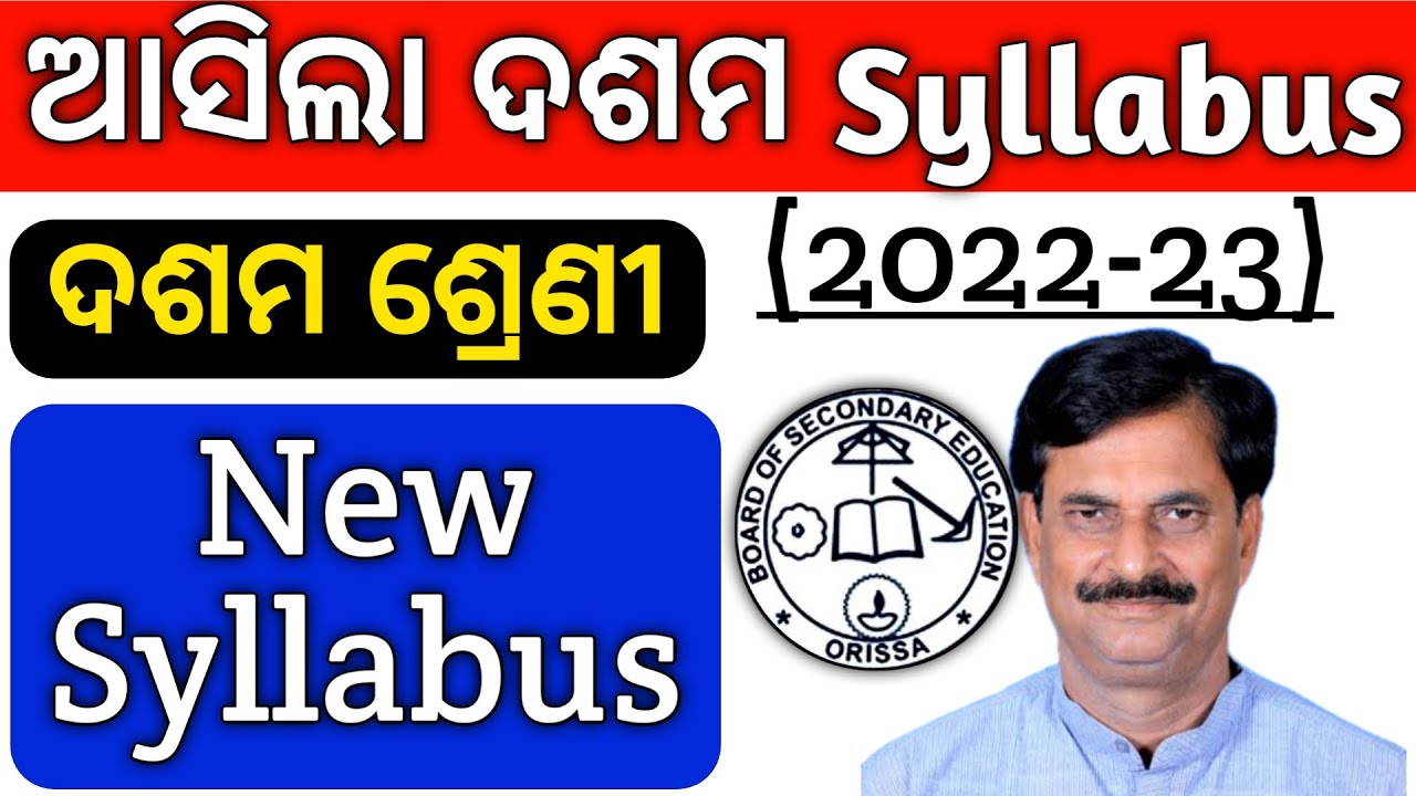 10th Class Syllabus 2022 23 In Odia Class 10th Syllabus 2022 10th 10th-class-syllabus-2022-23-in-odia-class-10th-syllabus-2022-10th