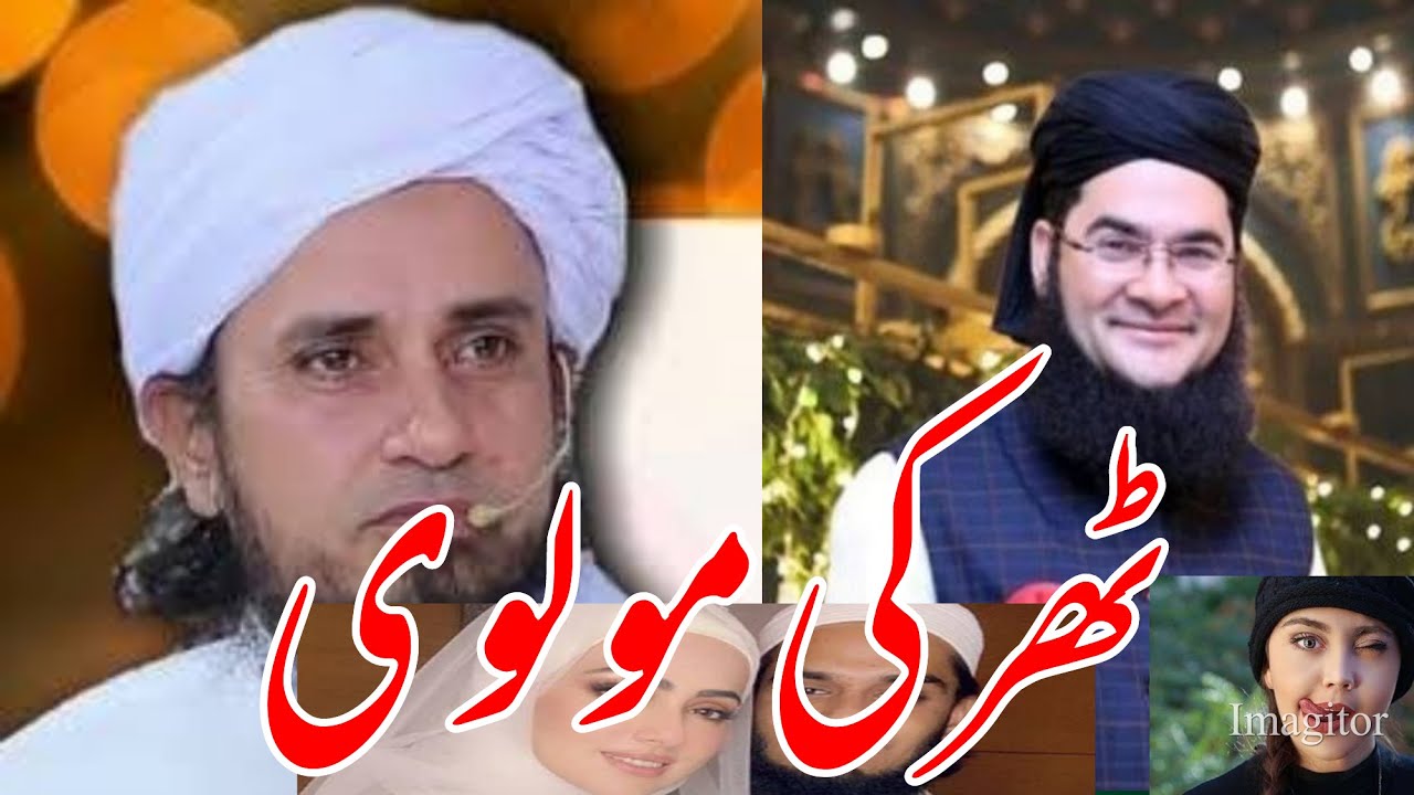 #Tharki #Molvi Tharki Pakistani Molvi - YouTube