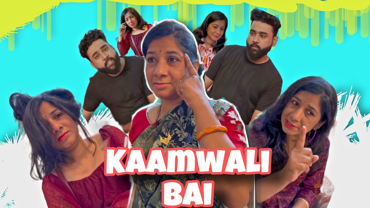 Kaamwali Bai के कारनामे | part - 4 kaamwali Bai | full video - YouTube