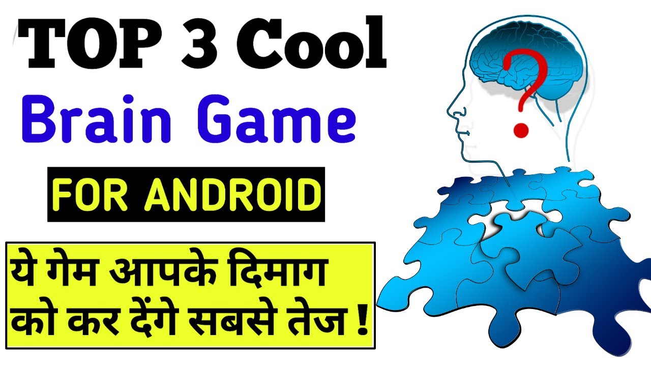 Top 3 best Brain game for Android 2017 - YouTube