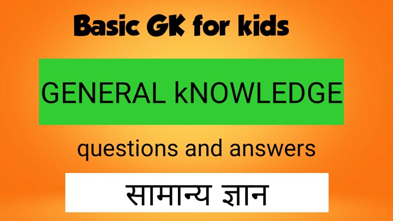Genral Knowledge/Basic GK /Gk Quiz - YouTube