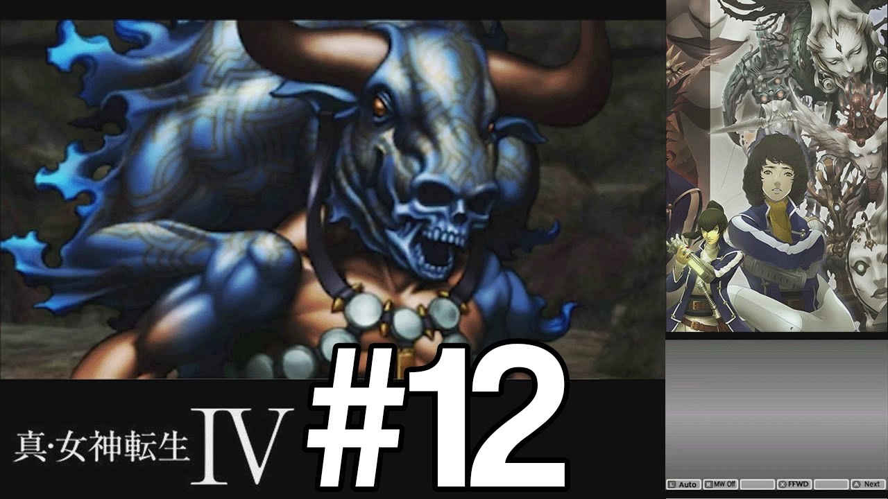 SMT IV #12 - The Minotaur - YouTube